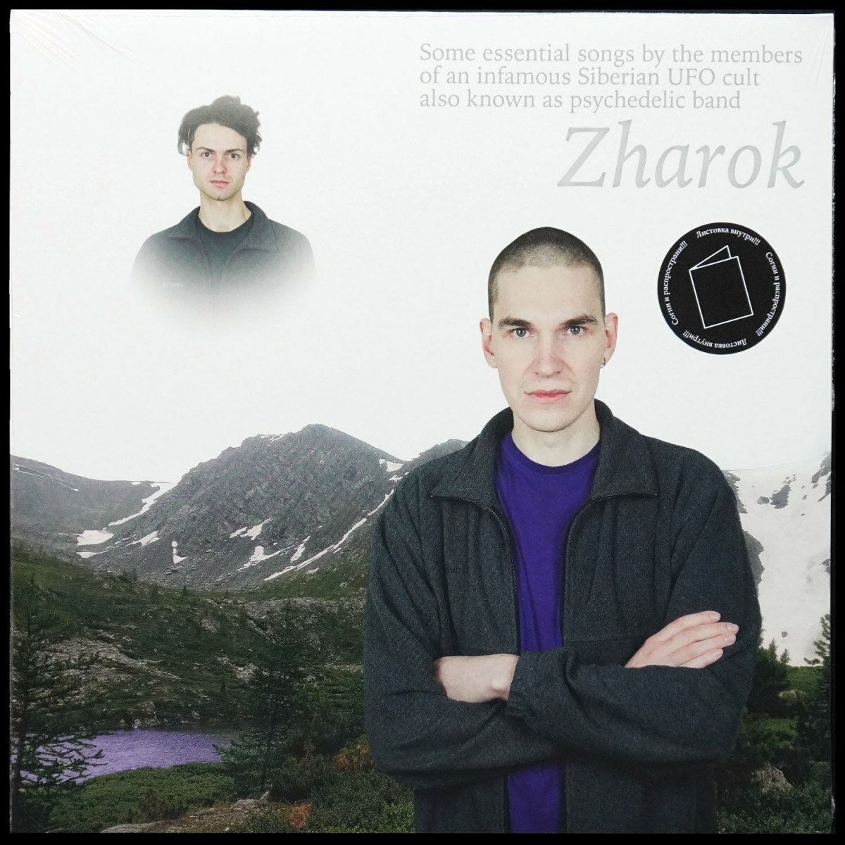 Виниловая пластинка Anchor Lights Жарок – Some Essential Songs.