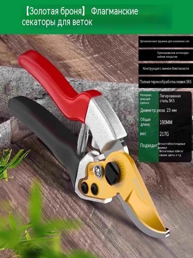 Секатор Prima, для цветов и кустов, с тёмными бордовыми ручками
