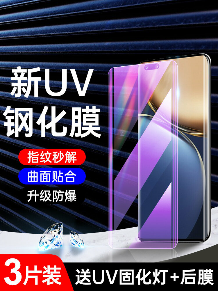 Защитное стекло с УФ-покрытием для Honor Magic3 Ultimate Edition, с четкостью, фильтрацией синего света и защитой от