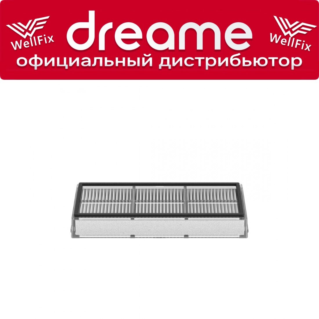 Фильтр Dreame L30 Pro Ultra / L10s pro Ultra / X20 Pro / X30 Ultra / X40 Ultra / D30 Ultra (2шт)