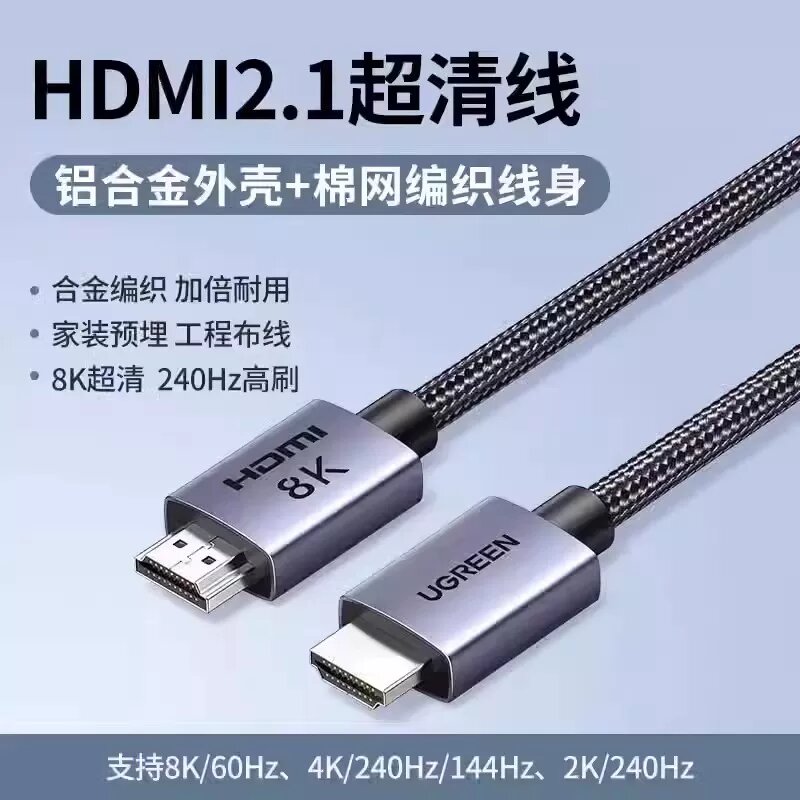 Кабель HDMI 2.1 с алюминиевой оплеткой, 8K/60Hz, 4K/240Hz, длина 5 м для ПК, игровой консоли, дисплея ТВ