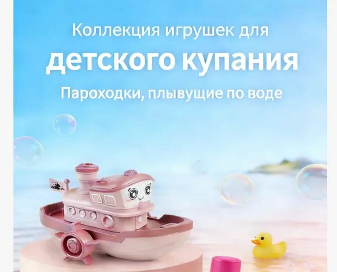Игрушки для водных развлечений-лодка, розовая