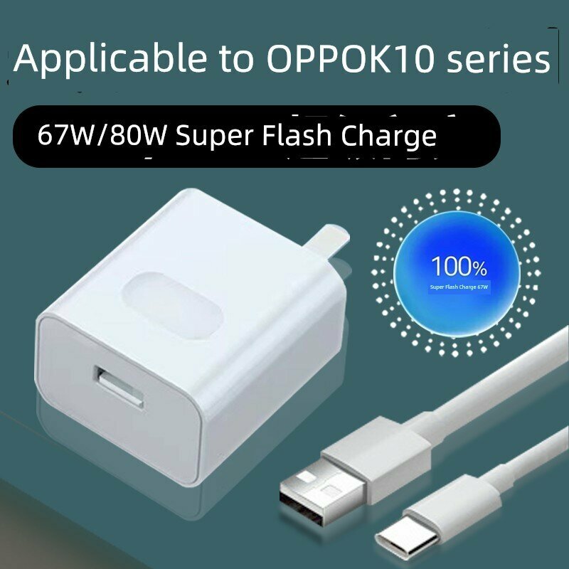 Адаптер быстрой зарядки 67Вт с кабелем 2м USB-C для OPPO K10/K10X, оригинальное качество, быстрая зарядка