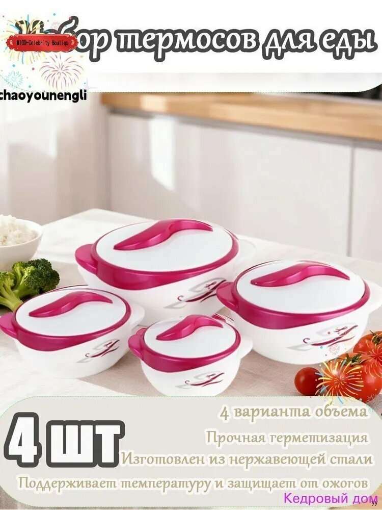 Термокастрюля 2,5 л л.