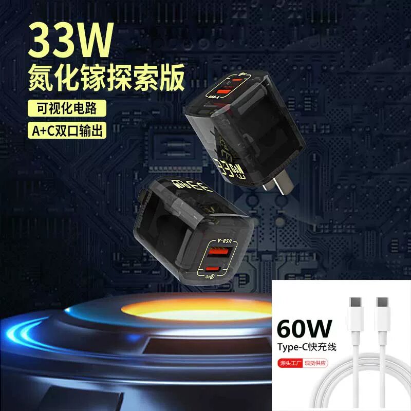 Зарядное устройство 33 Вт GaN с USB-C PD, версия Exploration с кабелем 60 Вт Type-C
