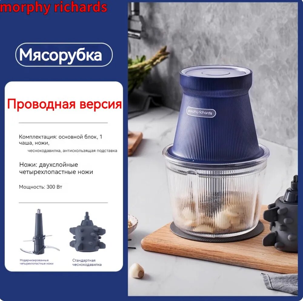 Измельчитель