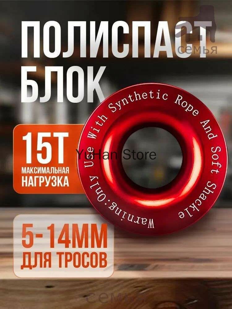 Запчасти для прицепа, 100 м, нагрузка до 15 т, 1 шт.