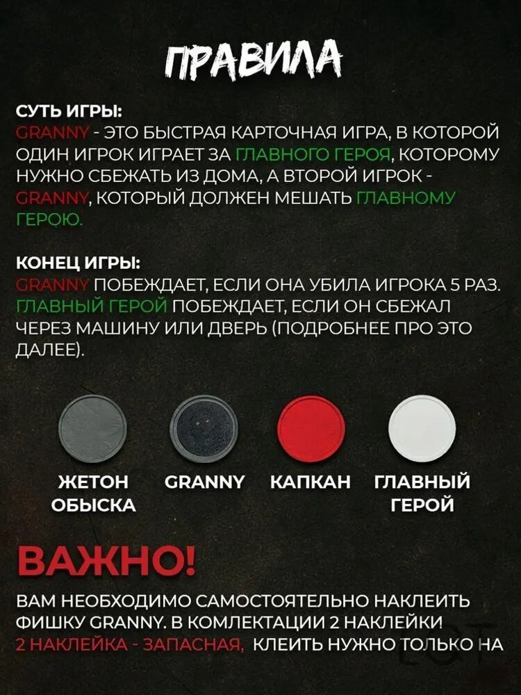 Настольная игра — фото 1