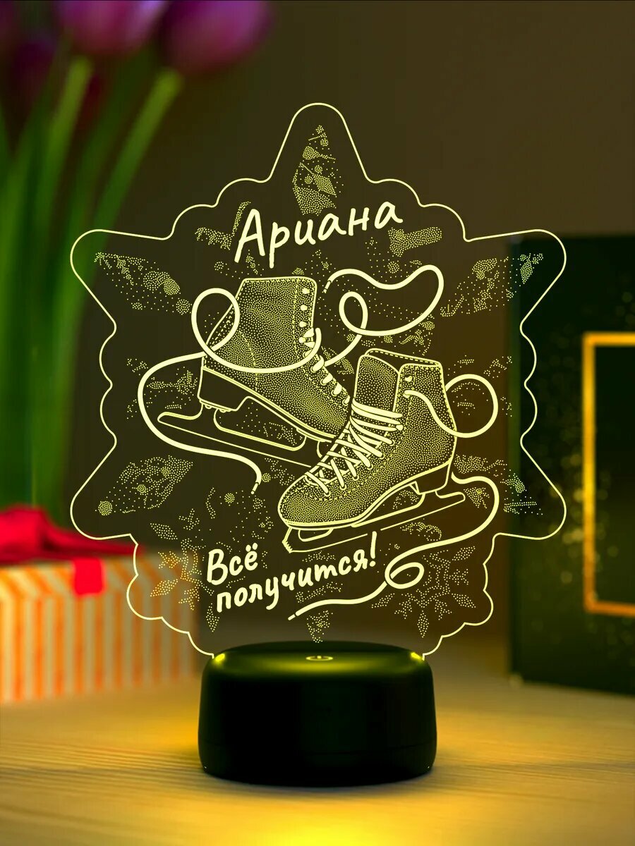 Ночник «Ариана - фигурные коньки»
