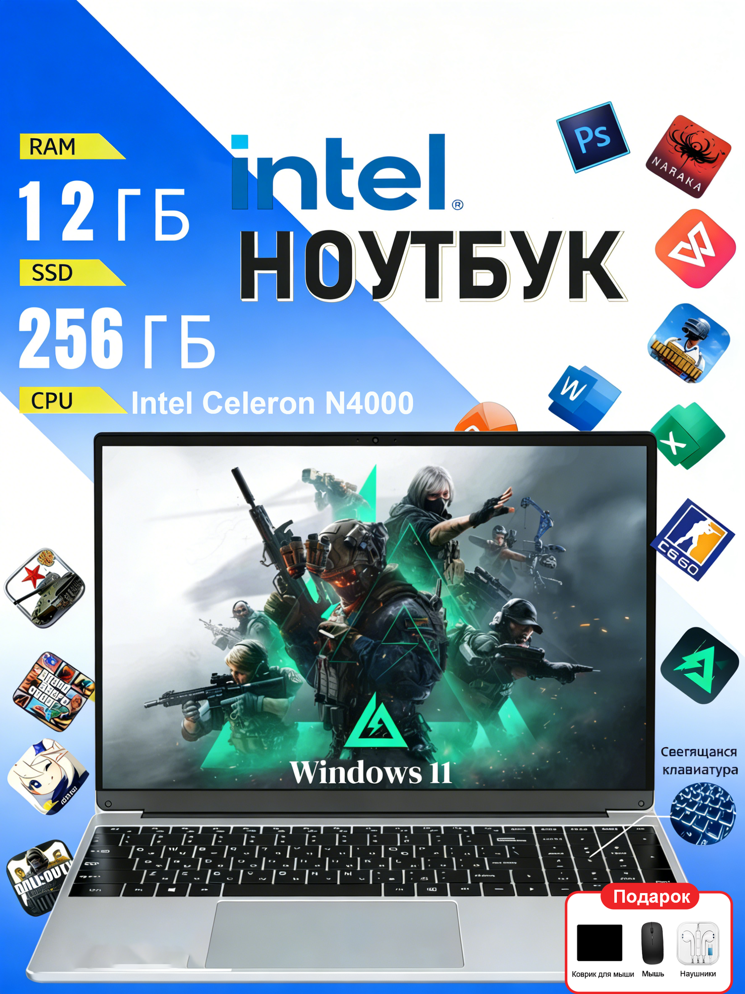 Игровой ноутбук для игр экран 14.1"IPS Intel Celeron N4000 DDR4 12GB SSD 256GB 1920*1080 Русская клавиатура, серебристый