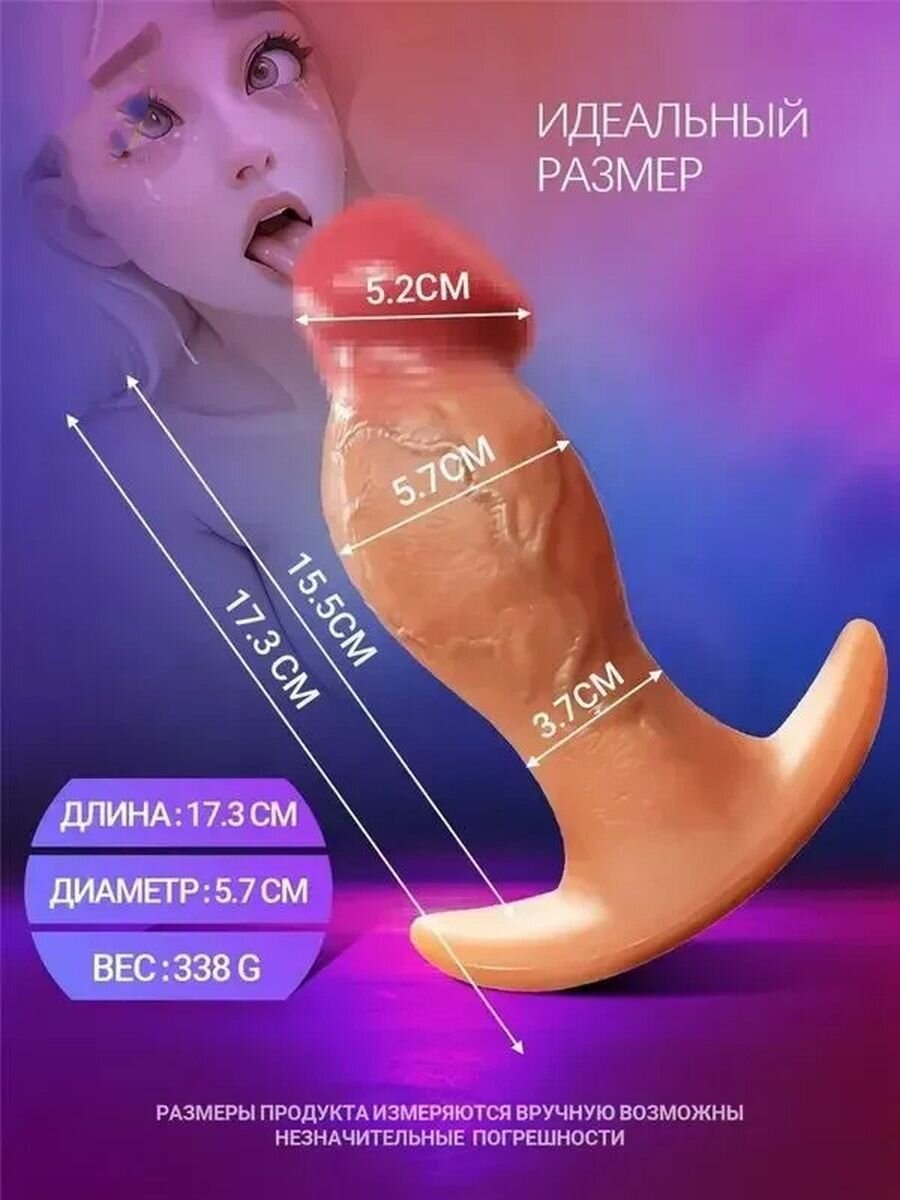 Фаллоимитатор, 17см — фото 1
