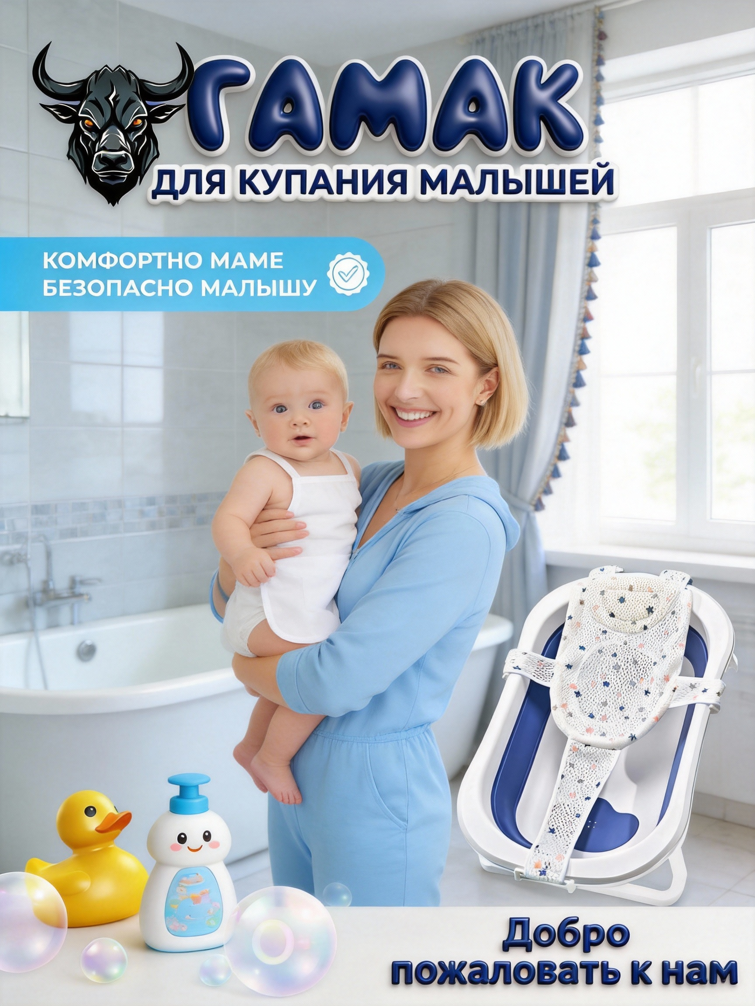 Гамак для купания новорождённых в детскую ванночку, мягкий гипоаллергенный матрасик с регулируемыми ремнями 95см LY