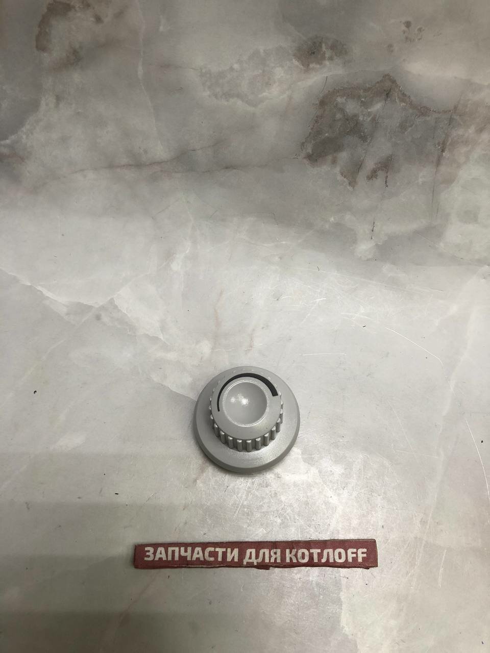 Ручка регулировки на колонку Vaillant MAG OE 11-0/0-3 XZ Vaillant 0020008163