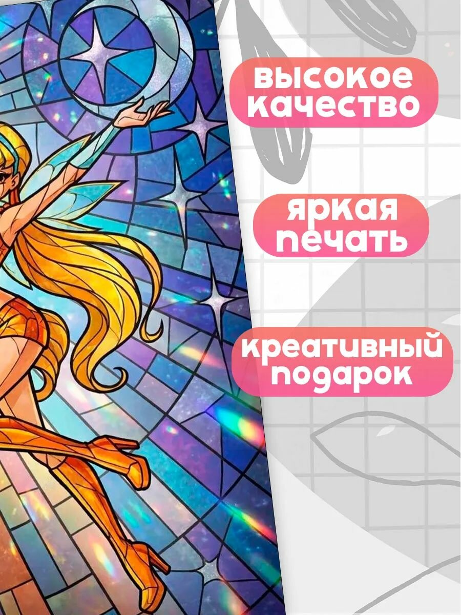 Постер на стену Клуб Винкс WinX , плакат 1шт, А4 размер. — фото 1