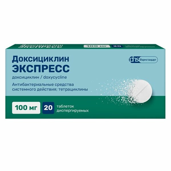 Доксициклин Экспресс таблетки, диспергируемые в полости рта 100мг 20шт
