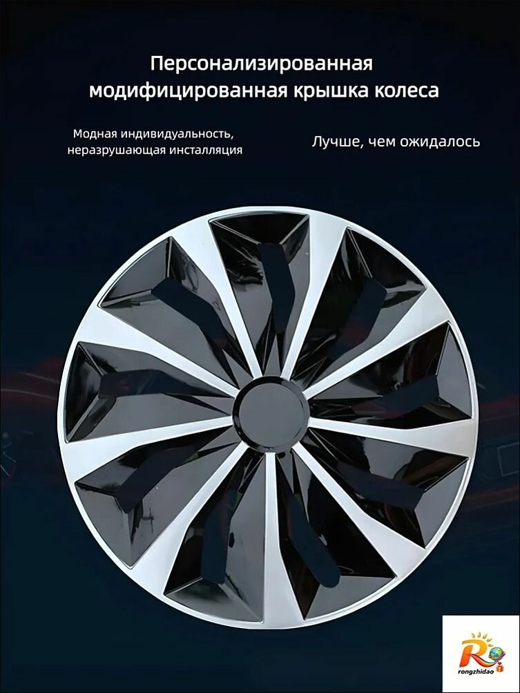 Колпаки на колеса 13" — стильный тюнинг и защита для стальных дисков R13, быстрый монтаж и динамичный дизайн без СТО