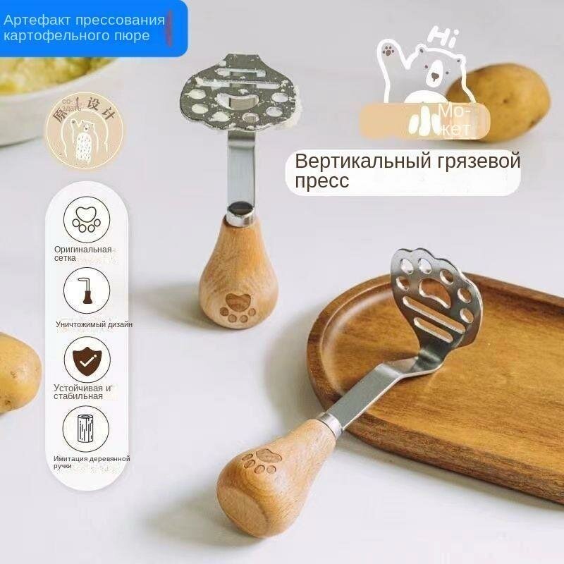 Пресс для пюре с ручкой из имитации дерева, 430 нержавеющая сталь, лапка кота, 13.5 см, 1 шт.