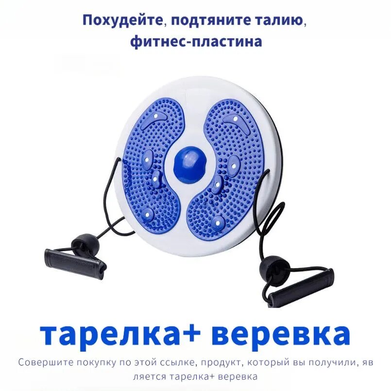 Диск здоровья