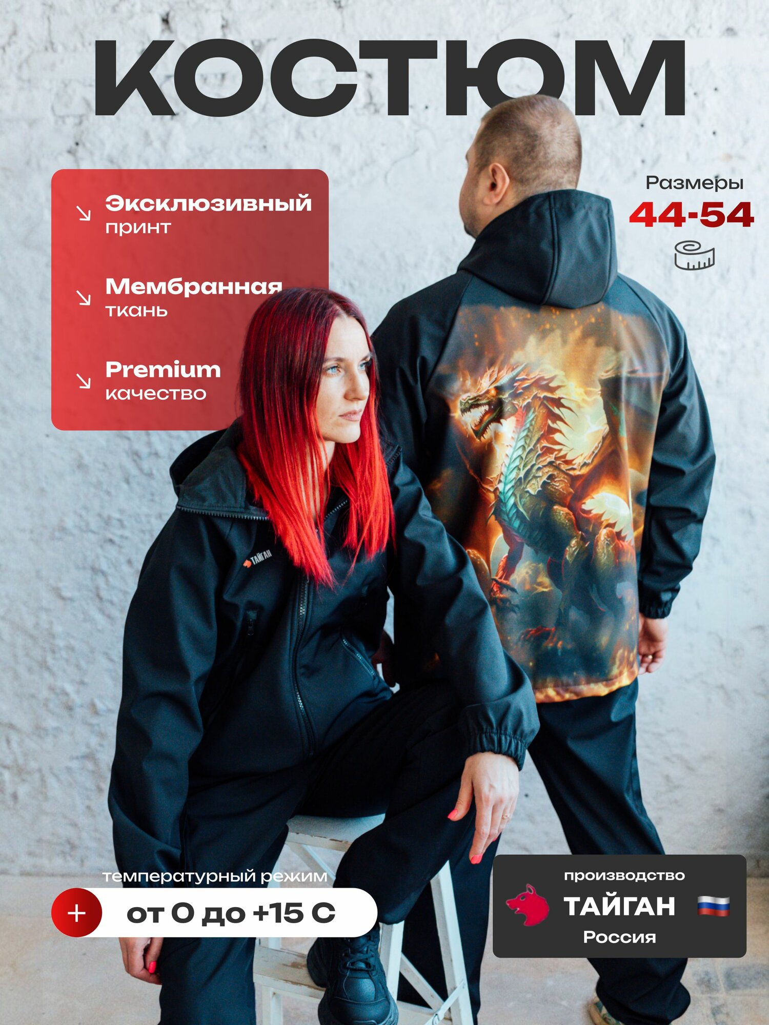 Костюм тактический мужской для охоты и рыбалки Тайган, камуфляжный демисезонный, дышащий, туристический, непромокаемый