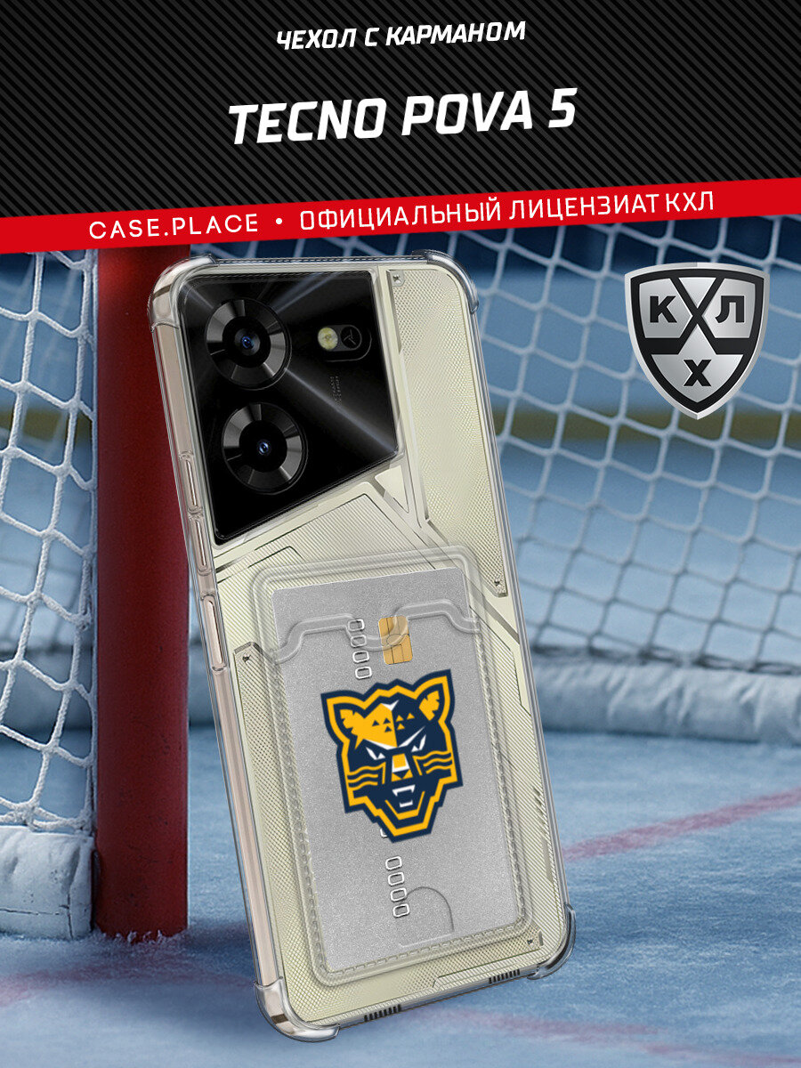 Чехол на Tecno Pova 5 (Текно Пова 5) с картой и принтом Картхолдер Сочи