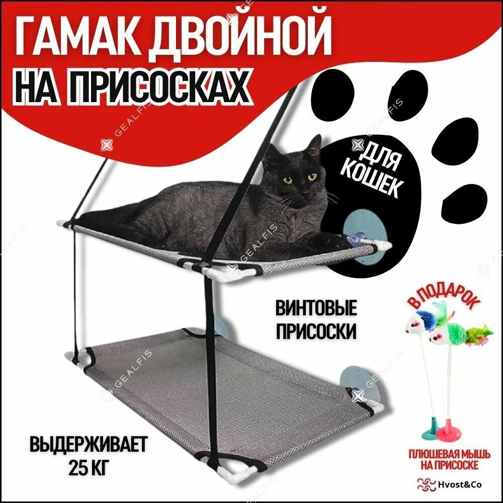 Гамак для животных
