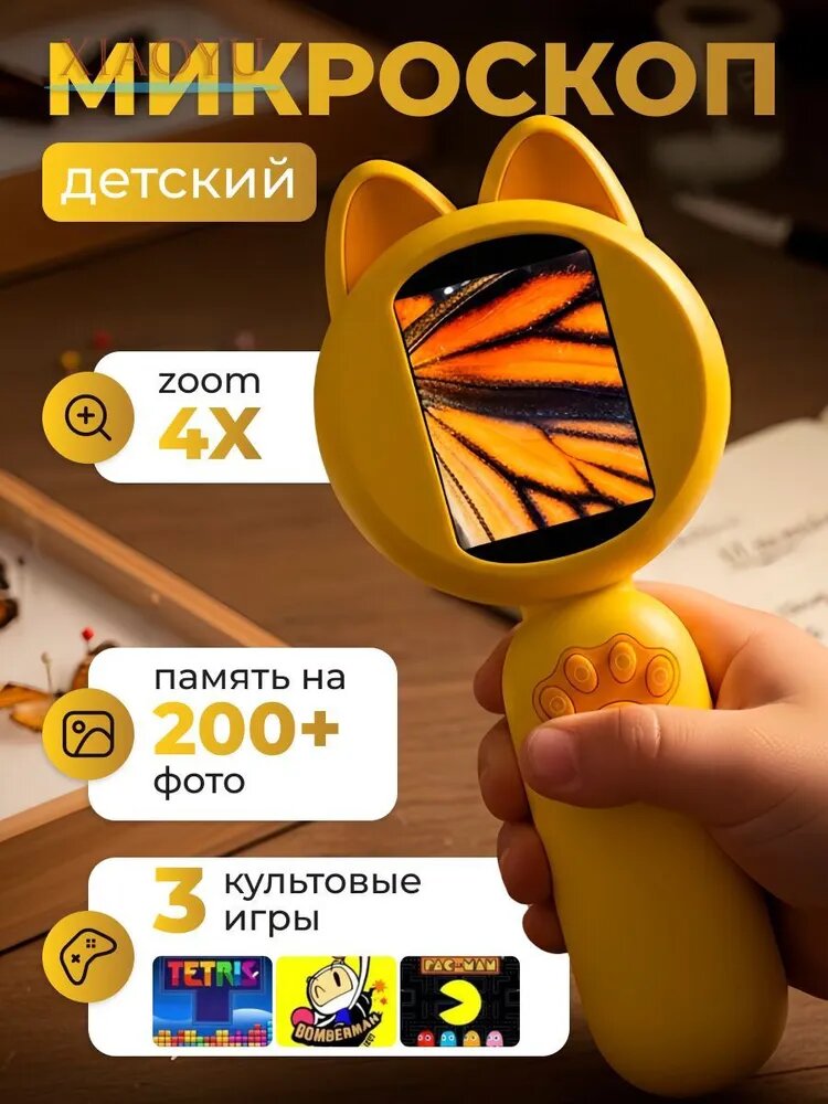Подарочный детский микроскоп для школы, портативная электронная лупа высокой четкости, позволяющая фотографировать, заряжать и хранить 300 фотографий