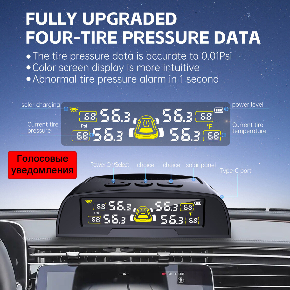 Датчик давления в шинах 4 Колеса TPMS, для легковых и грузовых автомобилей, с монитором температуры