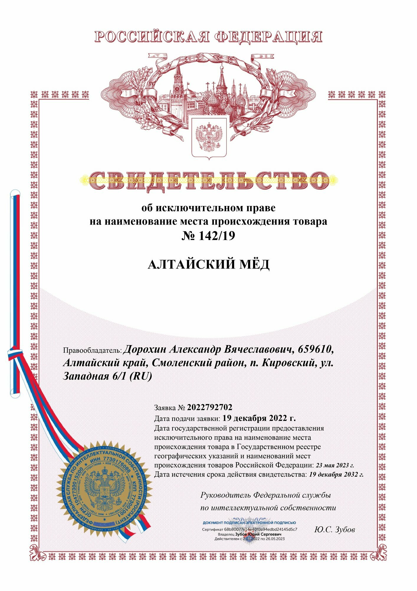 Подмор пчелиный 200гр сухой для приготовления настоек (наружного применения) — фото 1