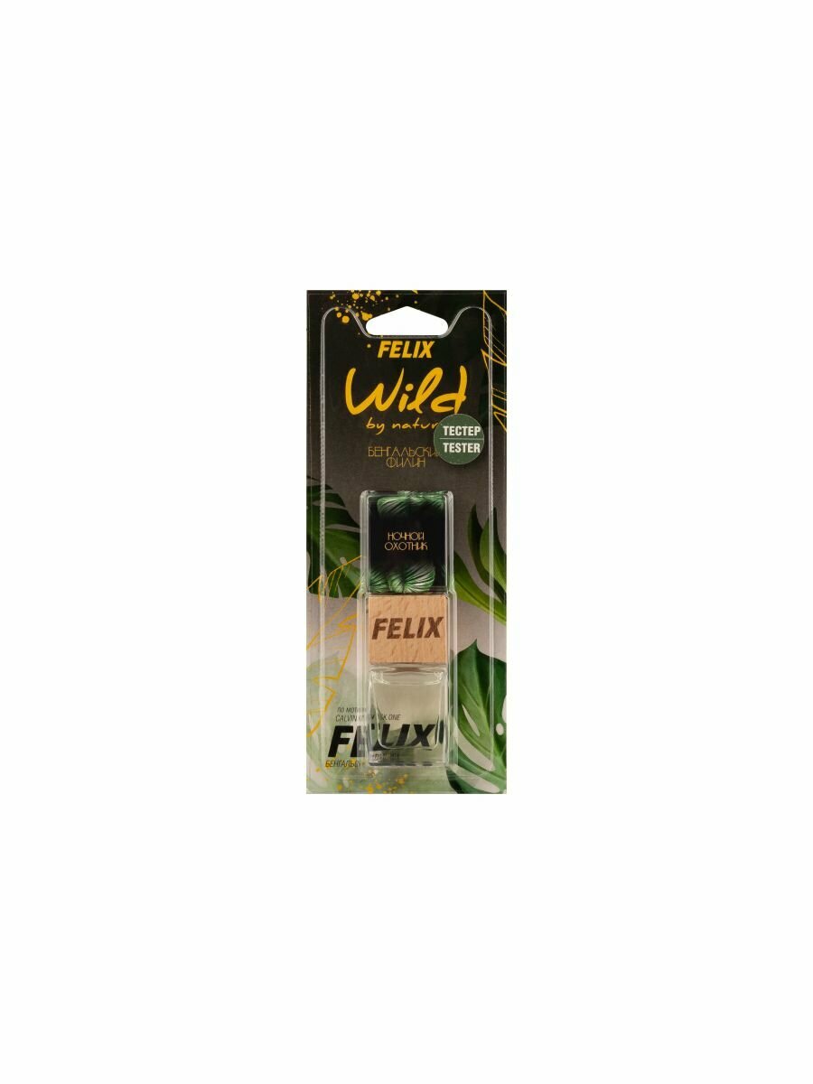 Ароматизатор подвес баночка WILD BY NATURE Бенгальский филин (FELIX)