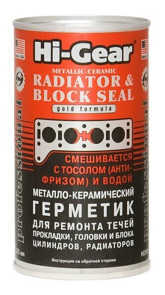 Герметик ГБЦ и радиатора металлокерамический (Hi Gear) HG9041 325мл