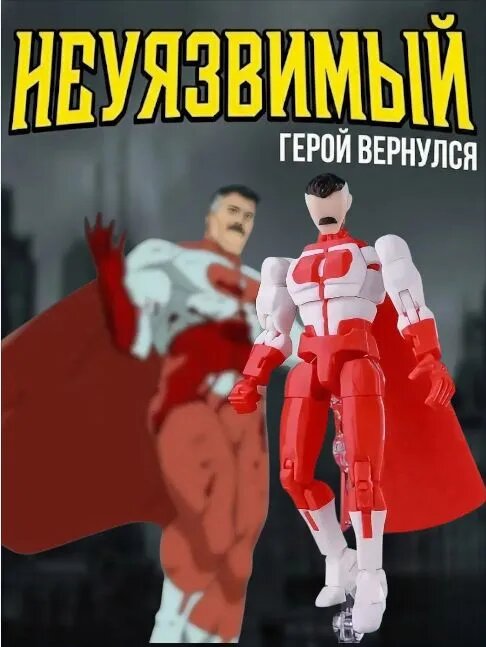 Фигурка Неуязвимый (Invincible-Omni-Man) Lucky Dummy 13,3D-печатный подвижный манекен