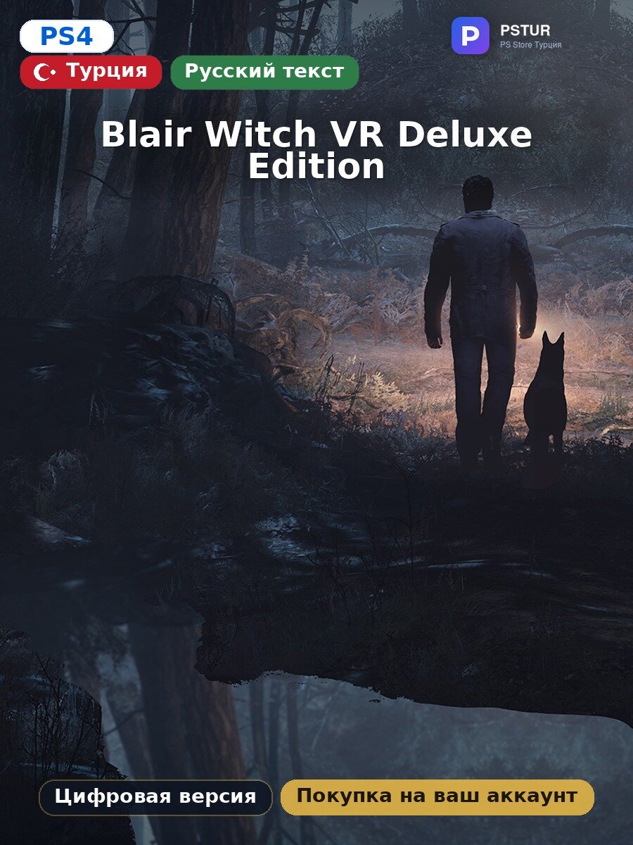 Blair Witch VR Deluxe Edition PS4 — PlayStation Store Индия, цифровая версия
