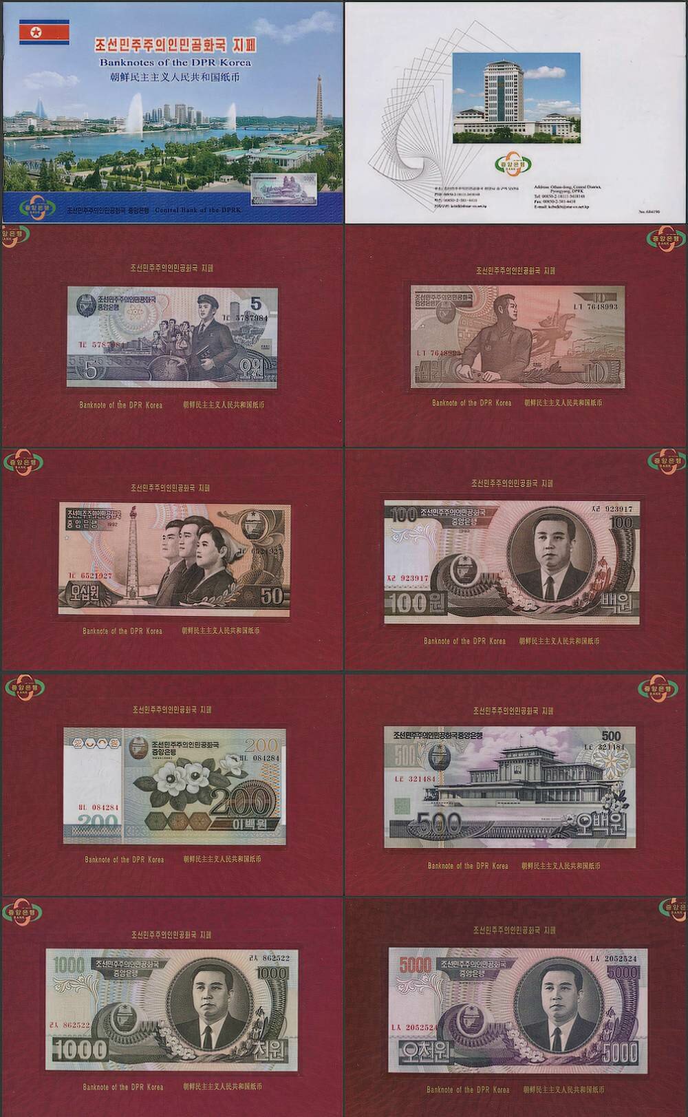 Купюра (бона) Китай г. "Банкноты Северной Кореи" UNC