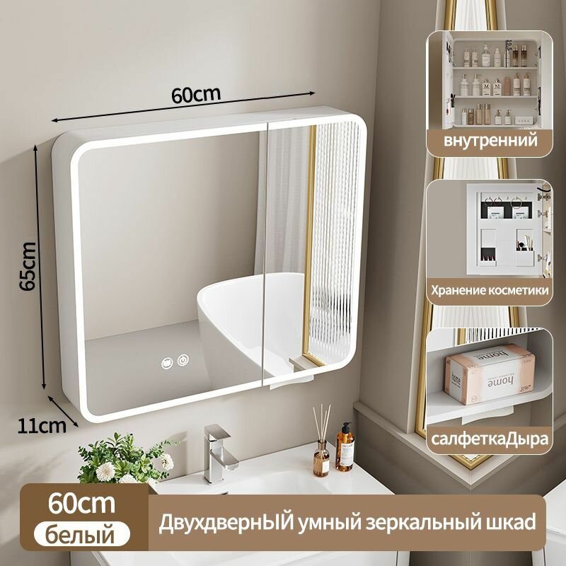 Тумба для ванной, 60х11х65 см
