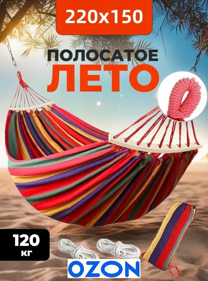 Каркасный гамак Skully Hammok 220×150 см из поликоттона с чехлом и верёвками для дома и дачи
