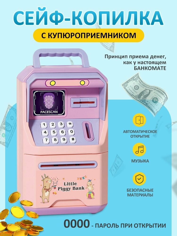 Копилка-сейф Kelaton, для денег, детская, пластик, темно-розовая/сиреневая