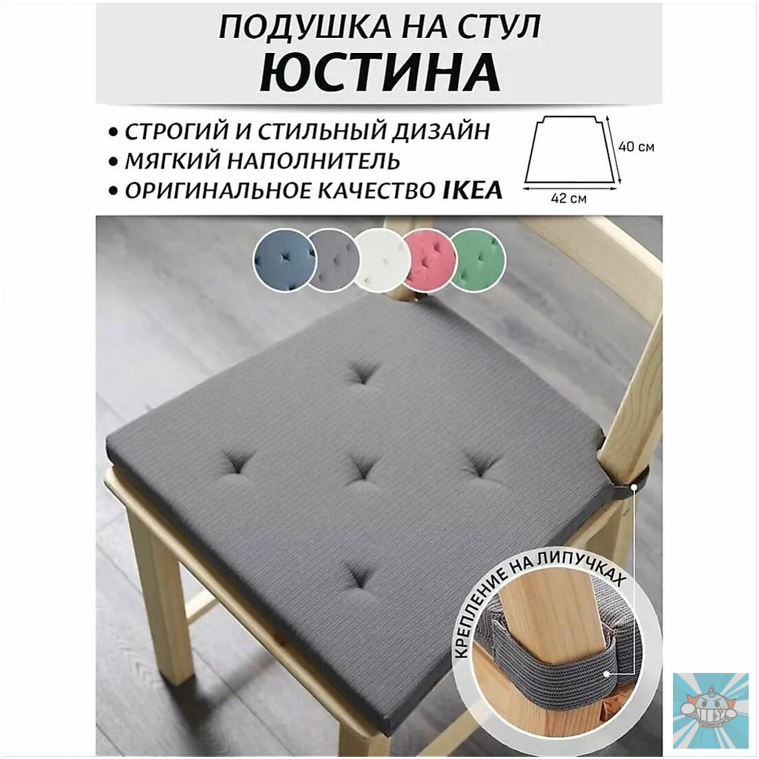 Подушка на стул u32zlx84-gLp1 40x42 см