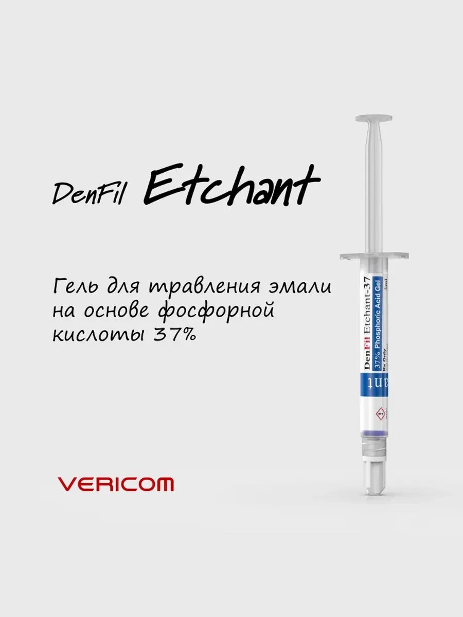 DenFil Etchant гель для травления эмали, 1 шприц 5 мл