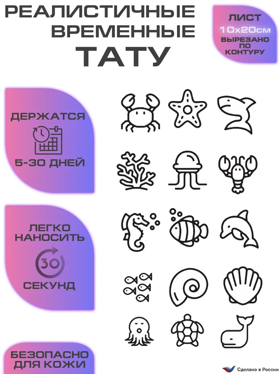Детская временная татуировка, переводные тату рыбки