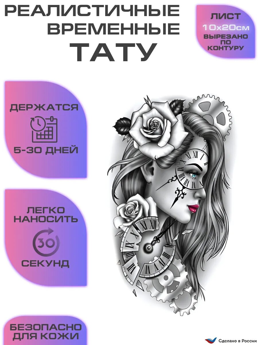 Временные татуировки, переводные тату наклейка девушка