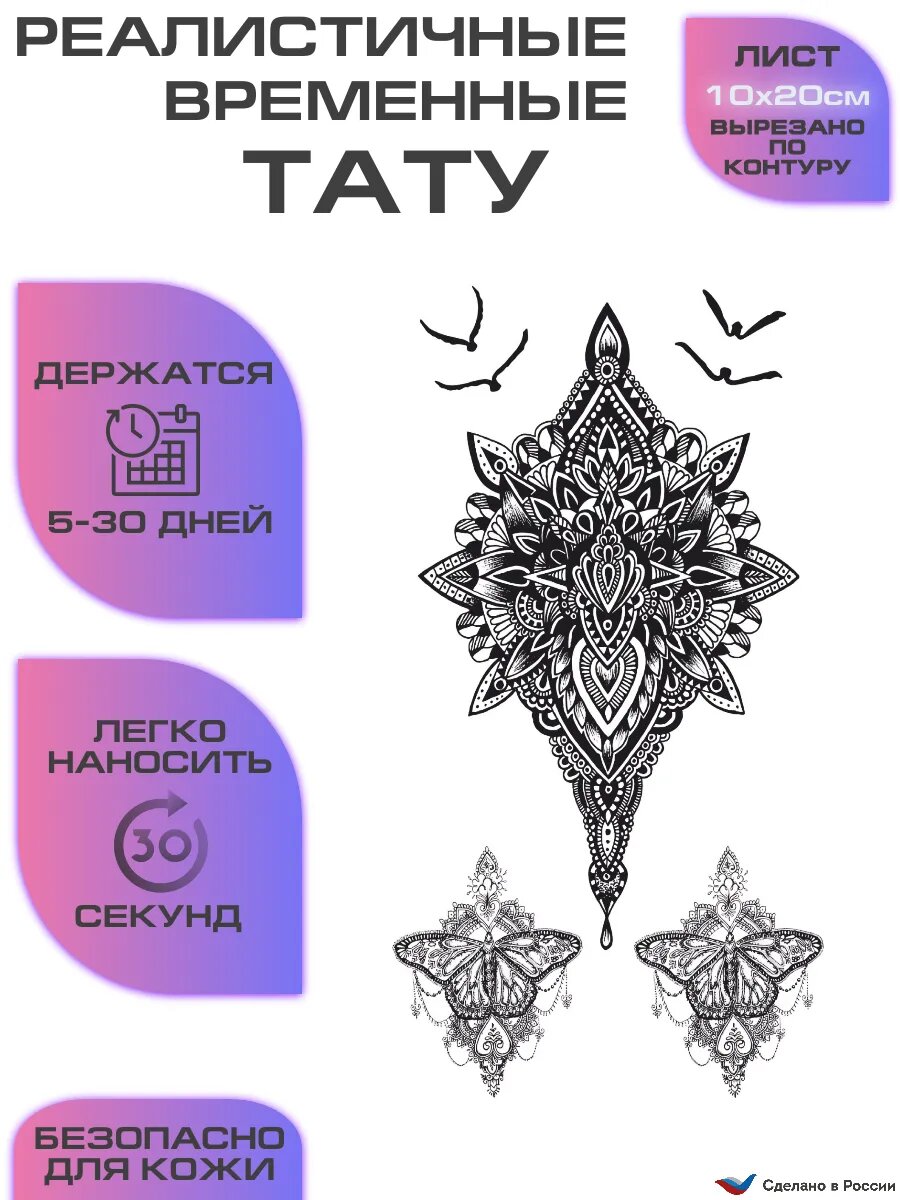 Временные татуировки для тела, тату наклейка на руку узоры