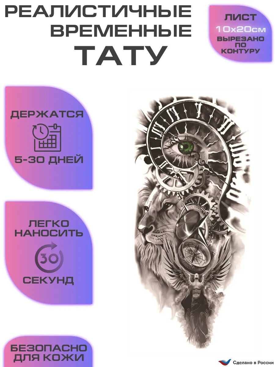 Временные татуировки, переводные тату наклейки глаз