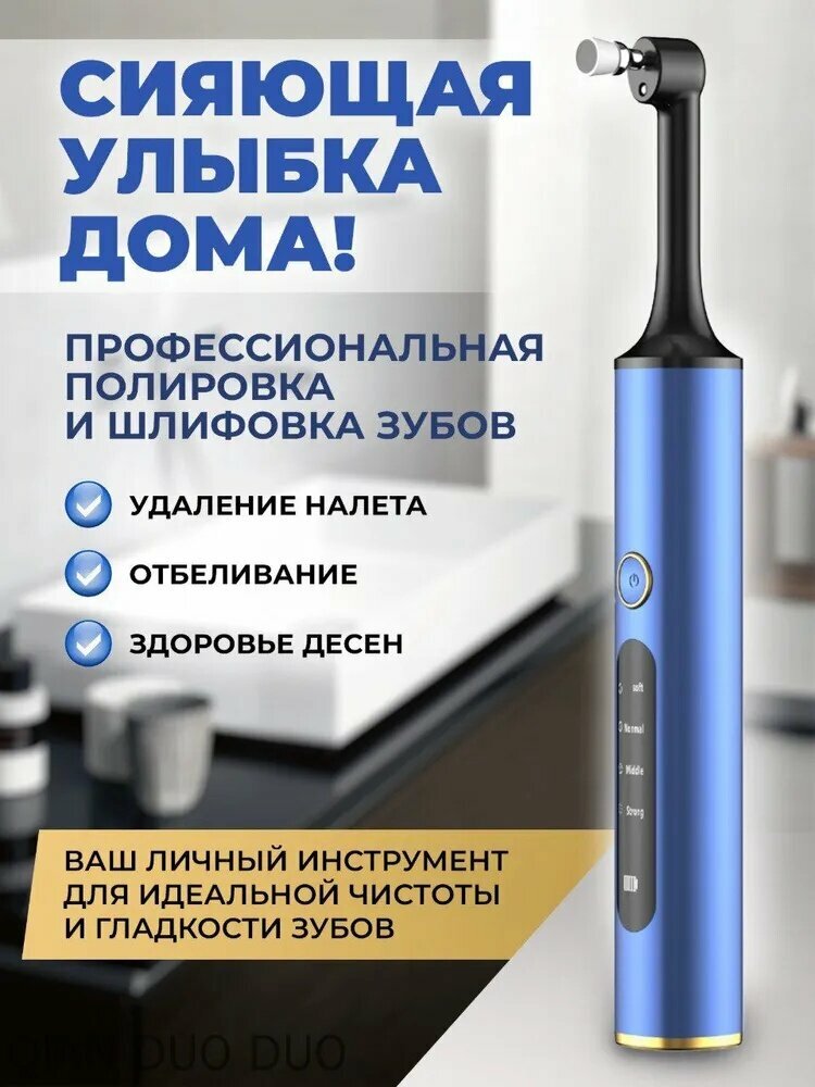 Система отбеливания зубов