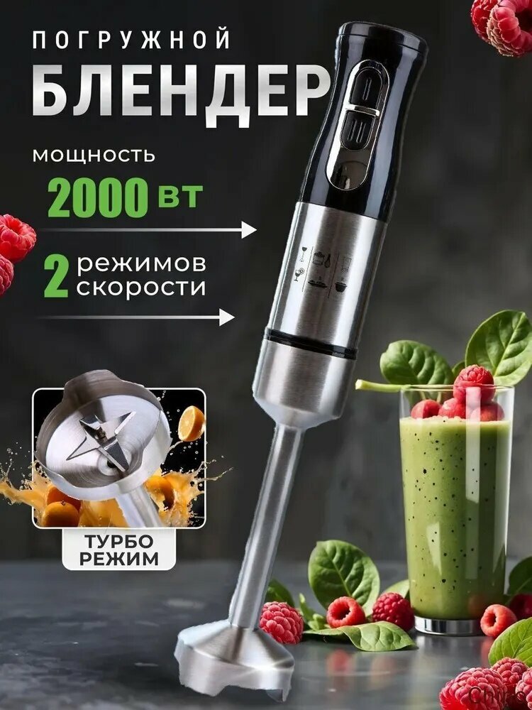 Погружной блендер mzm-20251208174014273, черный