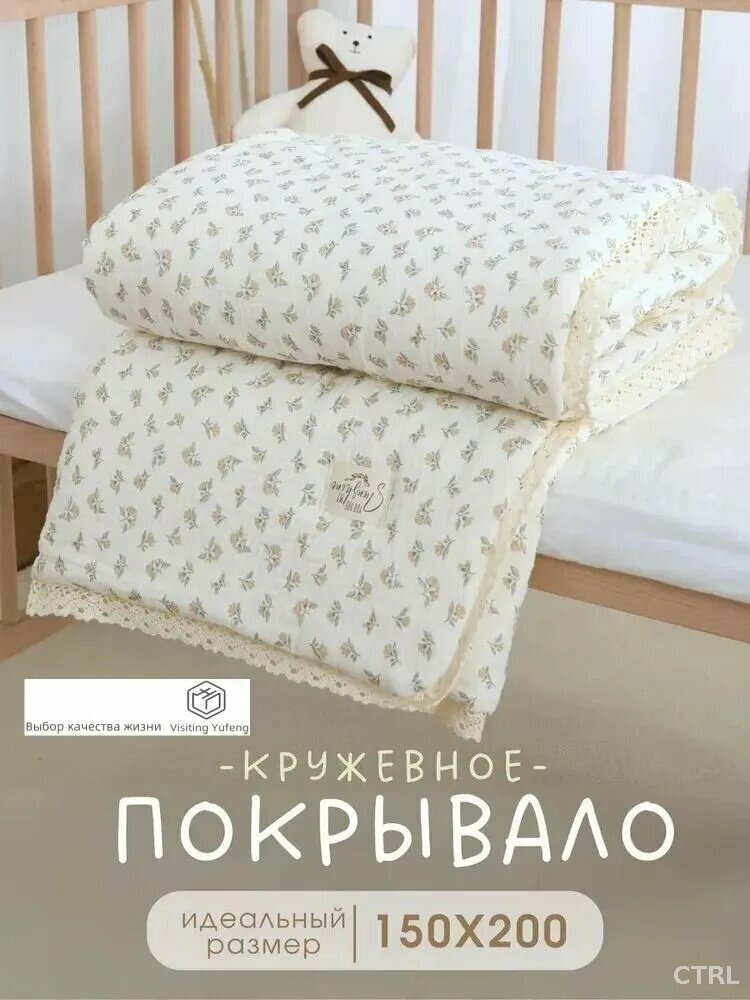 Муслиновое одеяло 150×200см, наполнитель холлофайбер, молочное/оранжевое/зеленое