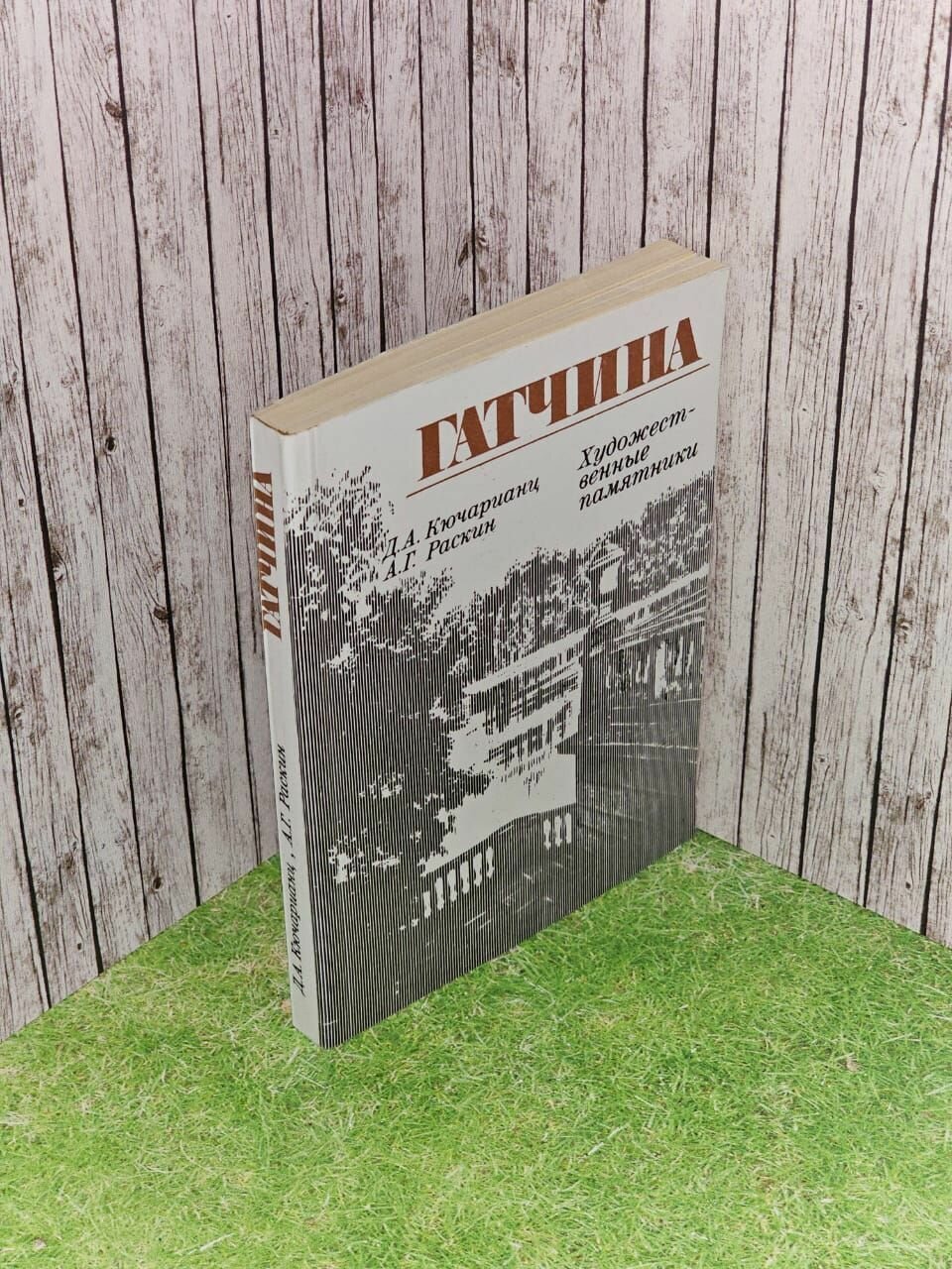 Гатчина: Художественные памятники