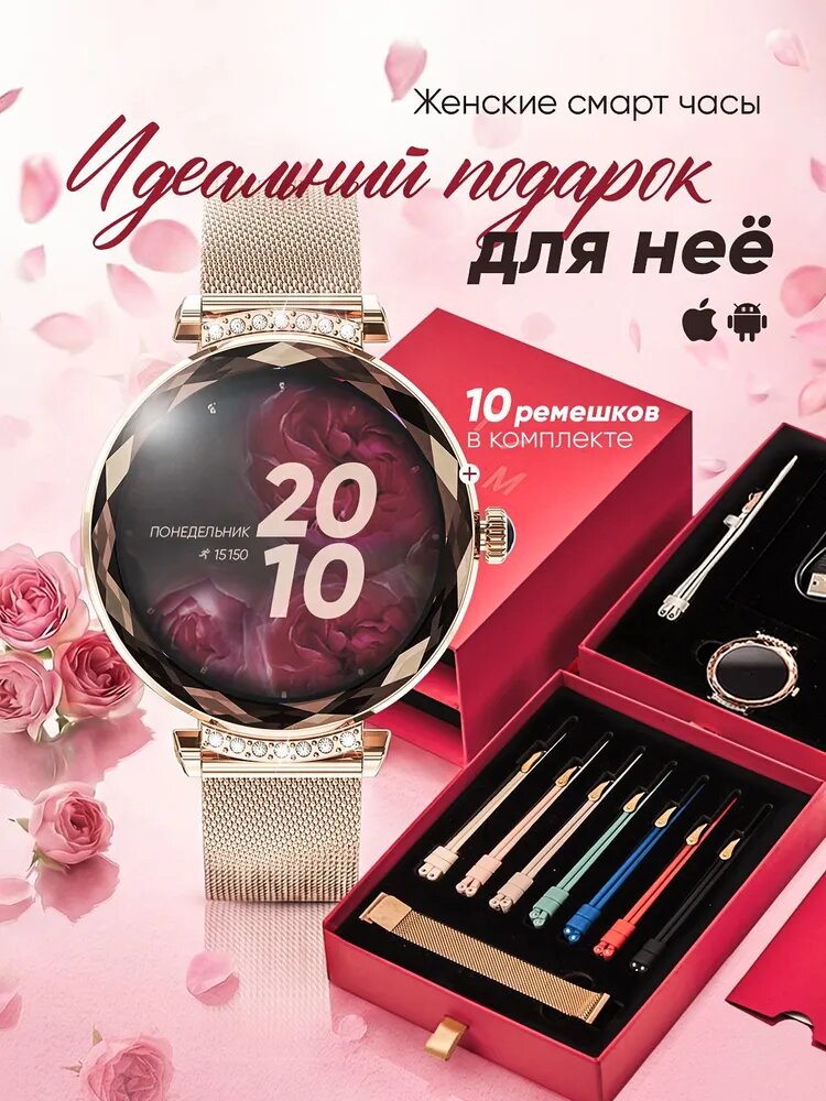 Смарт часы женские умные, наручные с функцией звонка для IOS, Android, круглые, водонепроницаемые