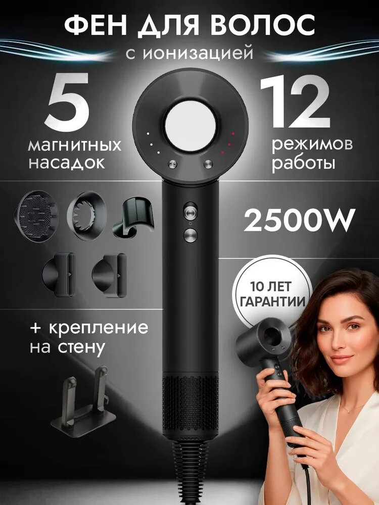 Фен для волос 5в1 стайлер профессиональный с насадками, ионизацией и диффузором