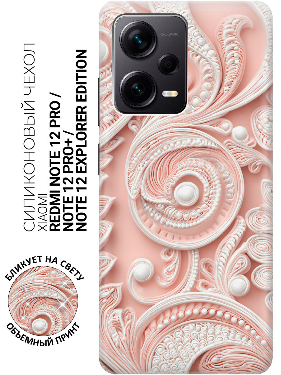 Силиконовый чехол на Xiaomi Redmi Note 12 Pro / Note 12 Pro+ / Note 12 Explorer Edition с принтом "Персиковая мечта"