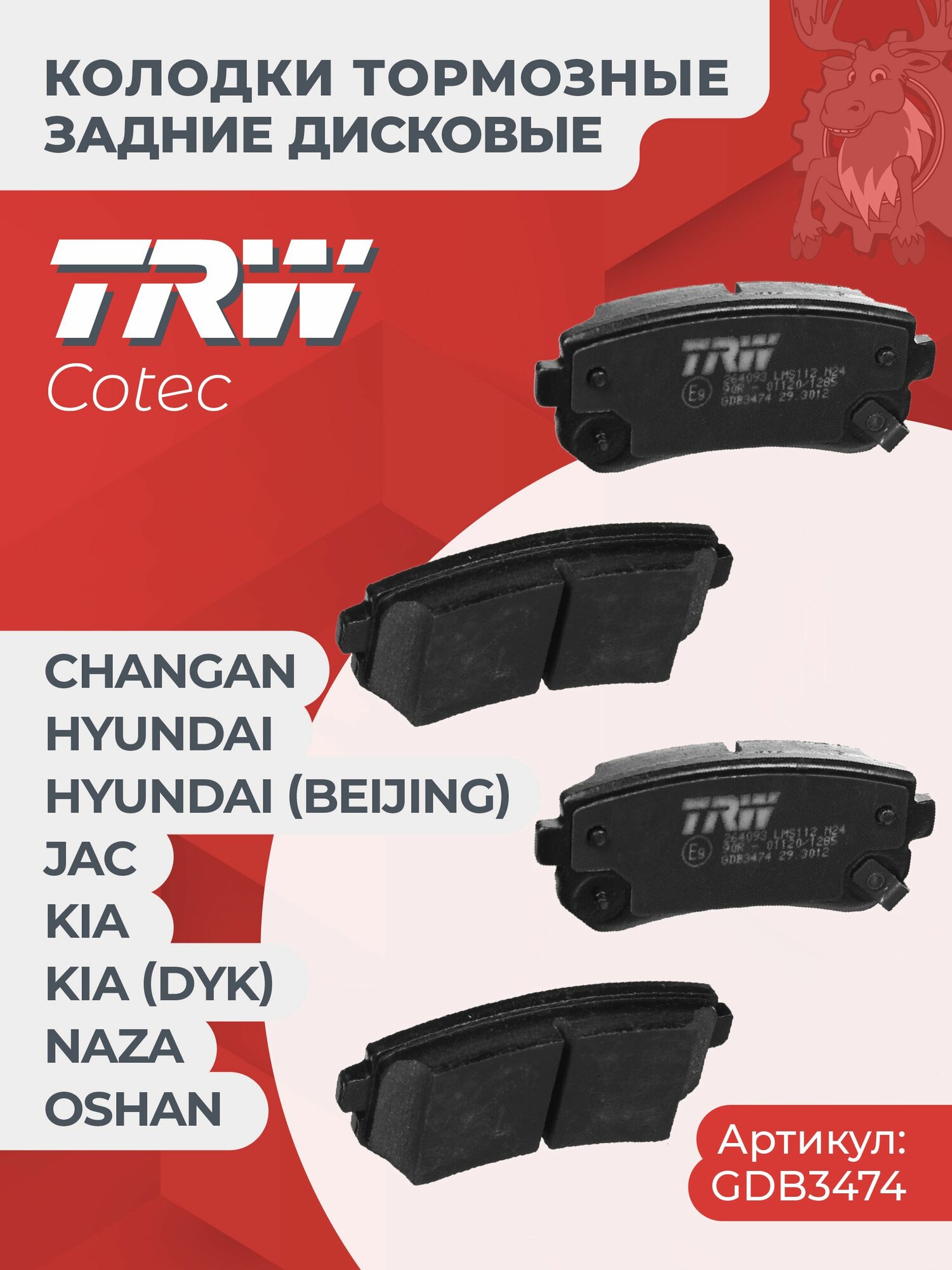 Колодки тормозные дисковые задние TRW (GDB3474) COTEC